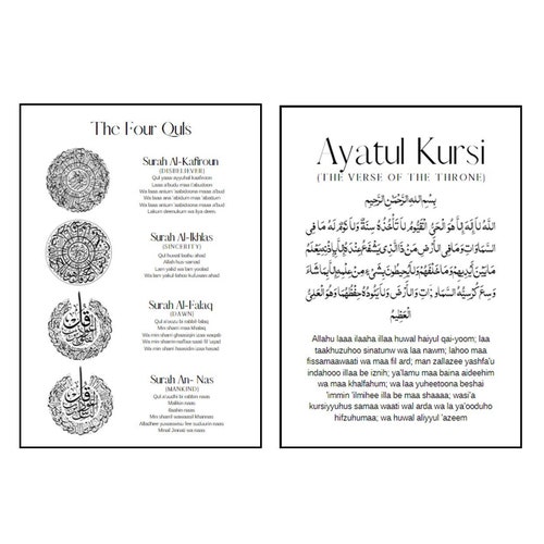 2 Set 4 Quls and Ayatul Kursi transliteration Black & White - Etsy UK