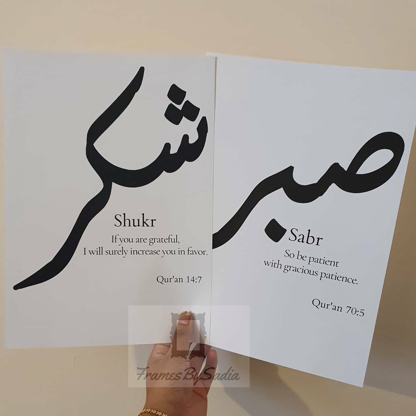 Sabr and Shukr - Set of 2 Prints - Islamic Wall Art - Islamic Art ...