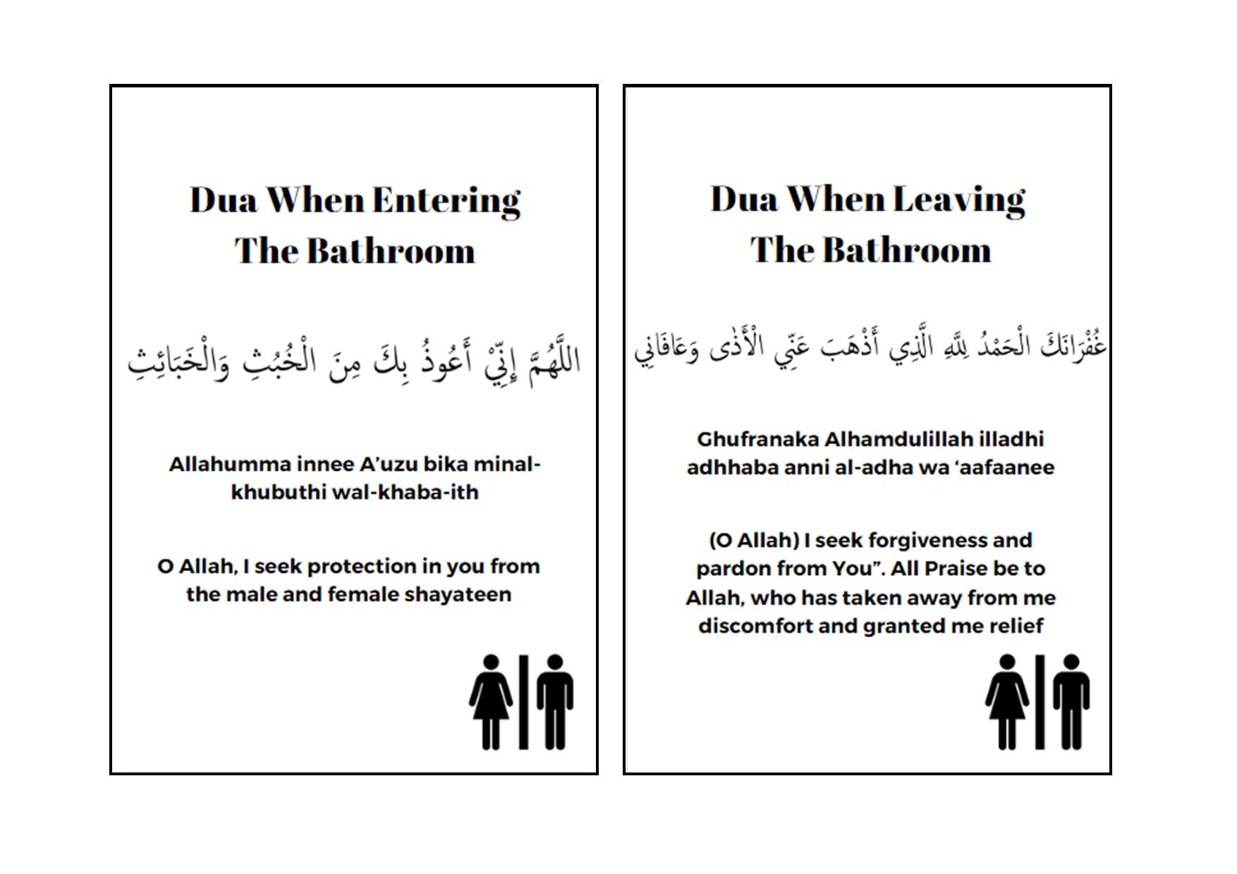 Dua for Leaving and Entering Bathroom| 2 Set Print | Daily Duas - Etsy UK