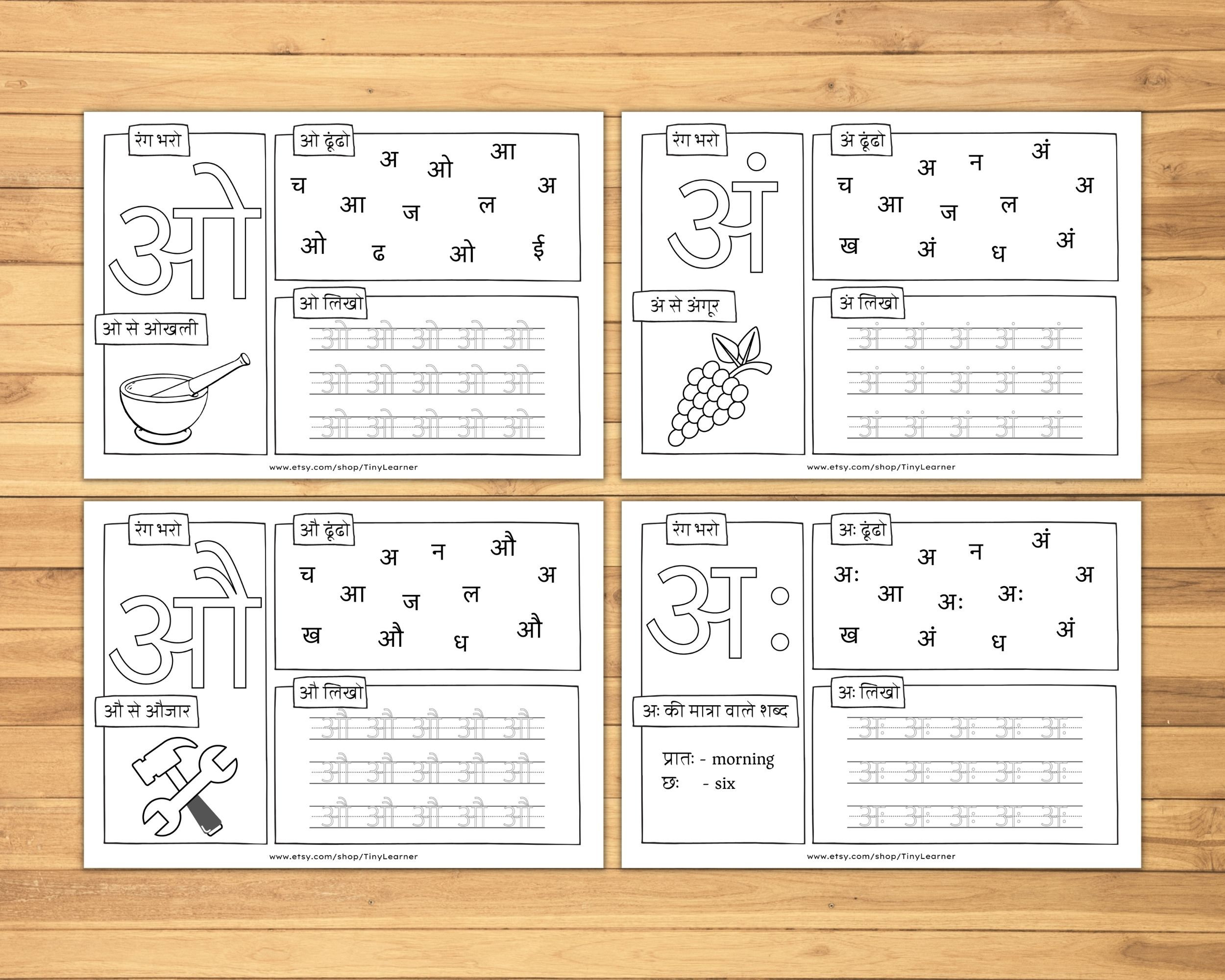 Printable Hindi Varnamala Practice Worksheet for Kindergarten | Etsy India