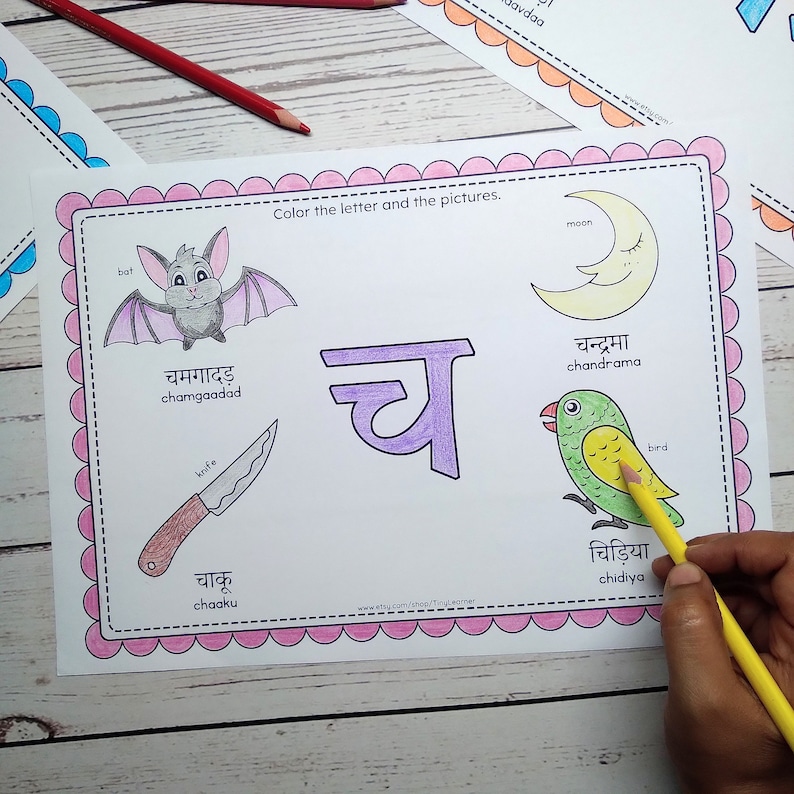 Hindi Varnamala Coloring Pages, Swar and Vyanjan Practice, Hindi ...