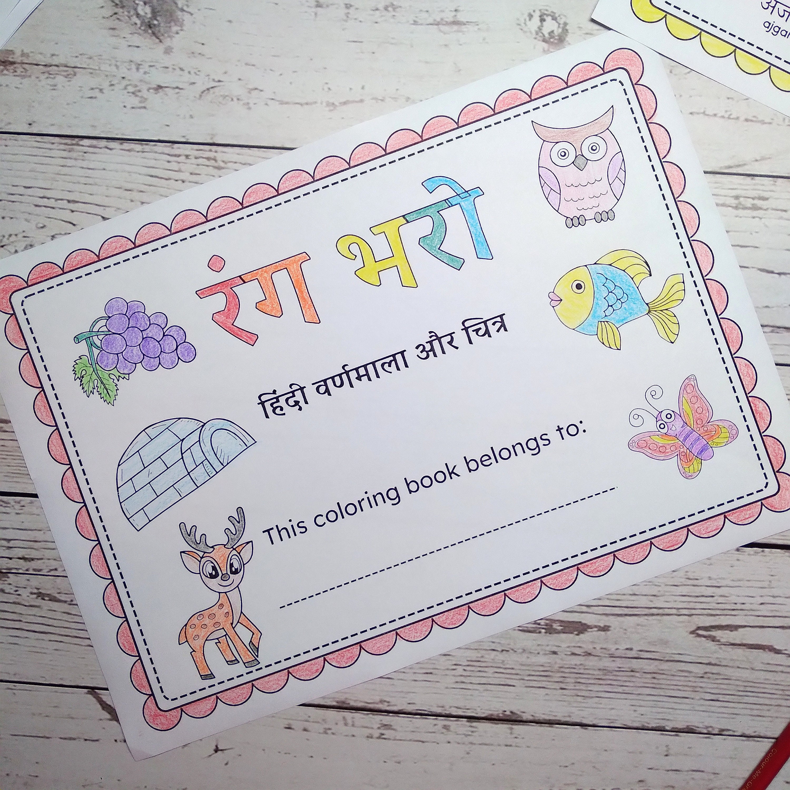 Printable Hindi Varnamala Coloring Pages Swar and Vyanjan - Etsy UK