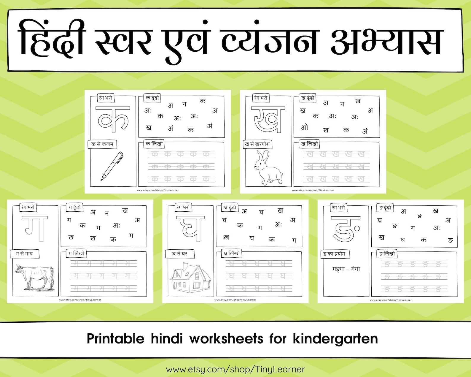 Printable hindi varnamala practice worksheets kindergarten | Etsy
