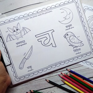 Hindi Varnamala Coloring Pages, Swar and Vyanjan Practice, Hindi ...