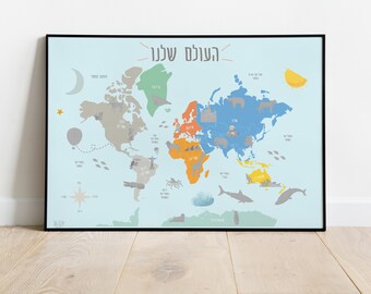 World Map Hebrew - Etsy