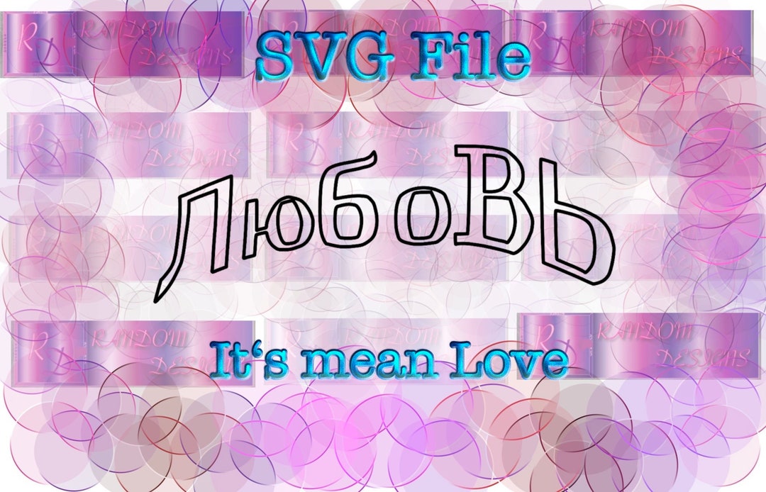Russian SVG, Love Svg, Svg Cut File, Valentines Svg, Valentine Shirts ...