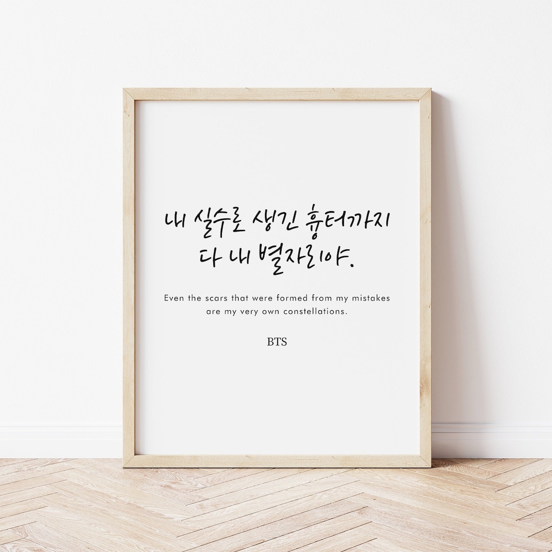 BTS Answer Love Yourself Lyrics, BTS Love Yourself Poster, BTS ...