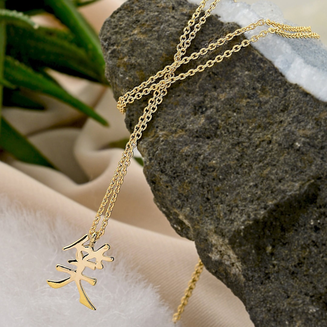 18k Yellow Gold Necklace, Japanese Kanji Happiness Symbol Necklace, Japanese Character Smile ...