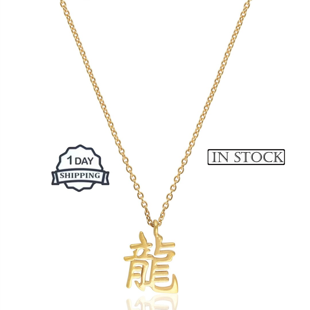 Dainty 18k Solid Gold Japanese Dragon Symbol Necklace - Etsy