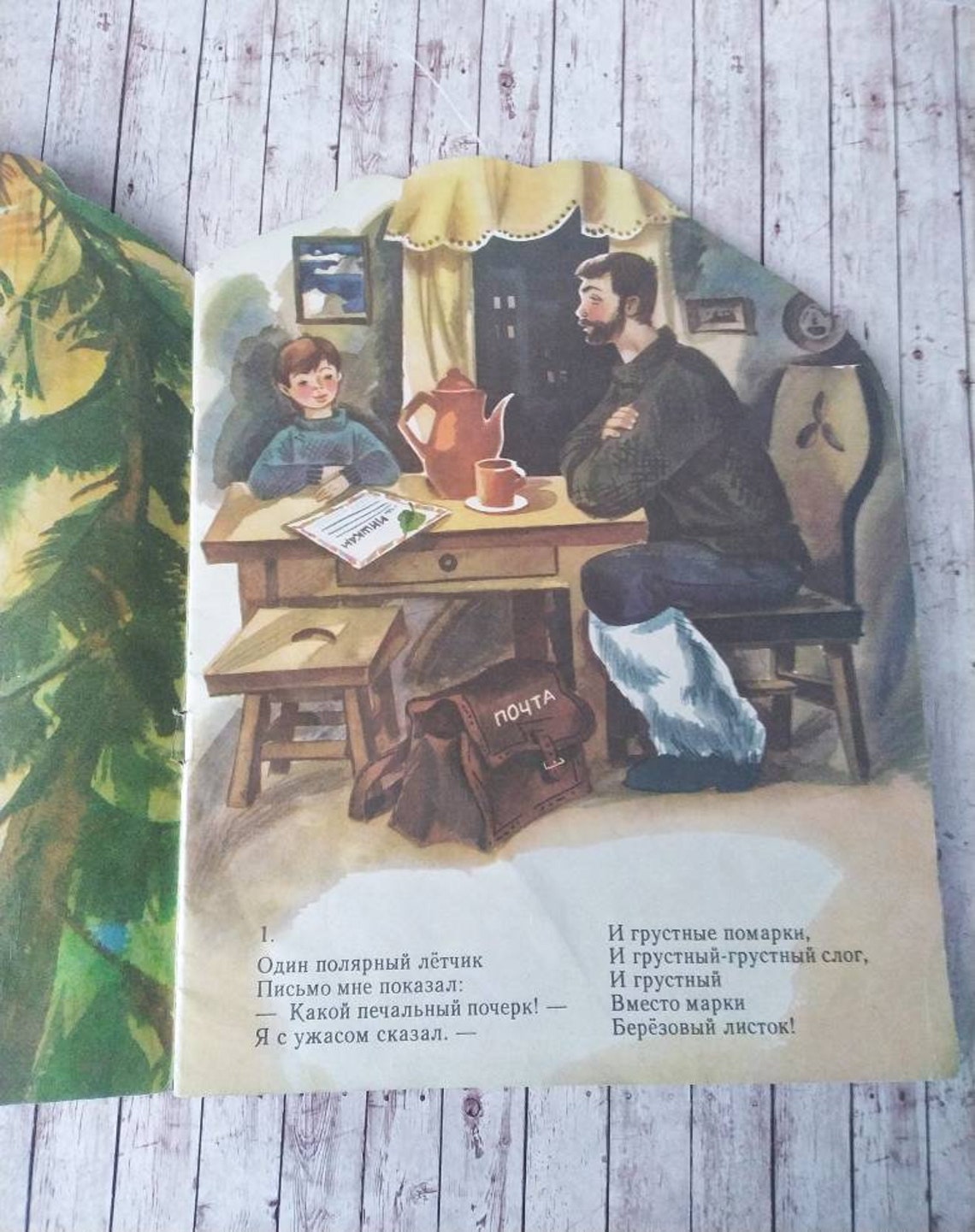 Old Children's Book in Russian Poems for Kids 1989 Moscow | Etsy