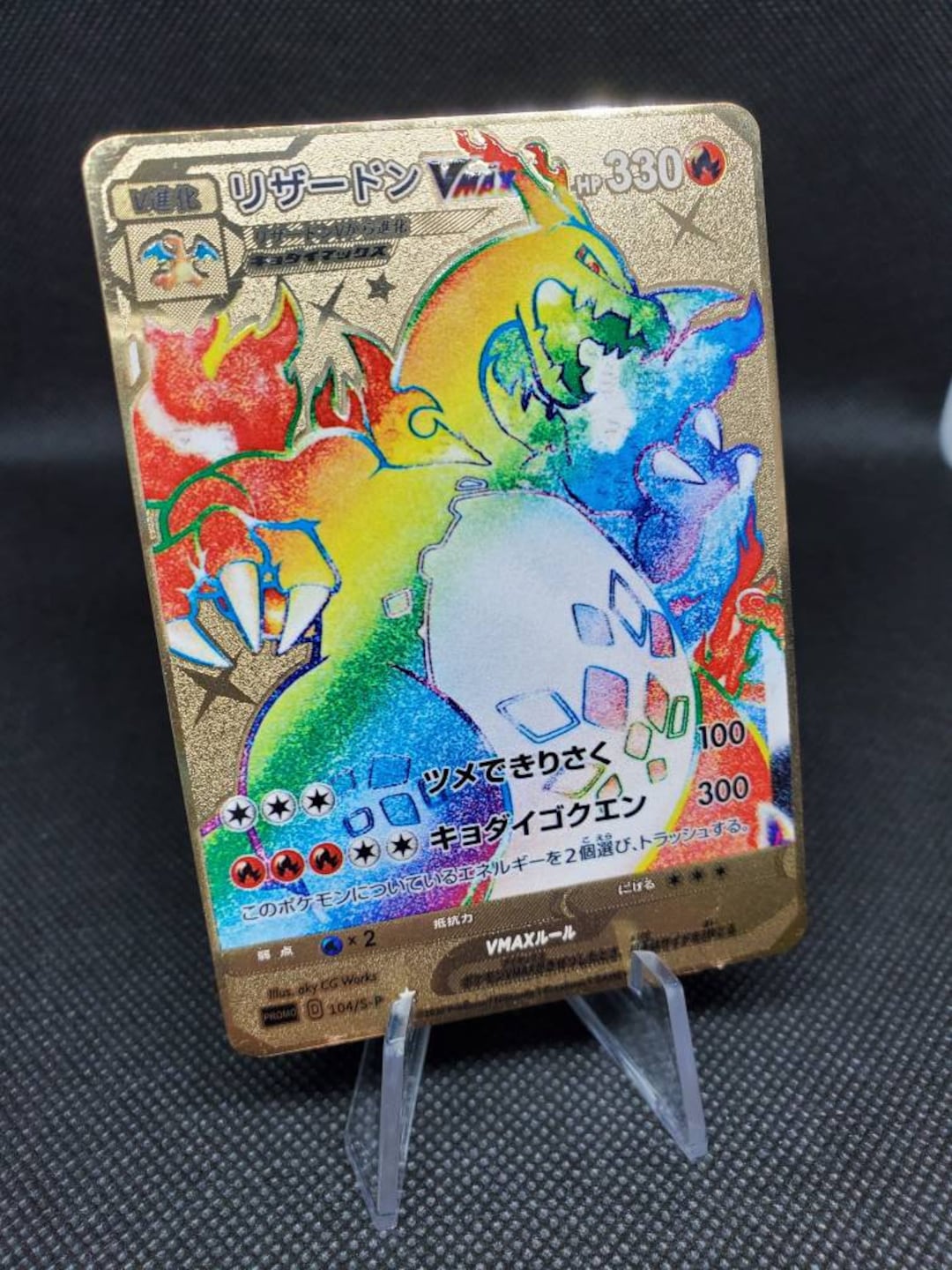 Charizard VMAX Rainbow Secret Rare Japanese Custom Textured Metal ...