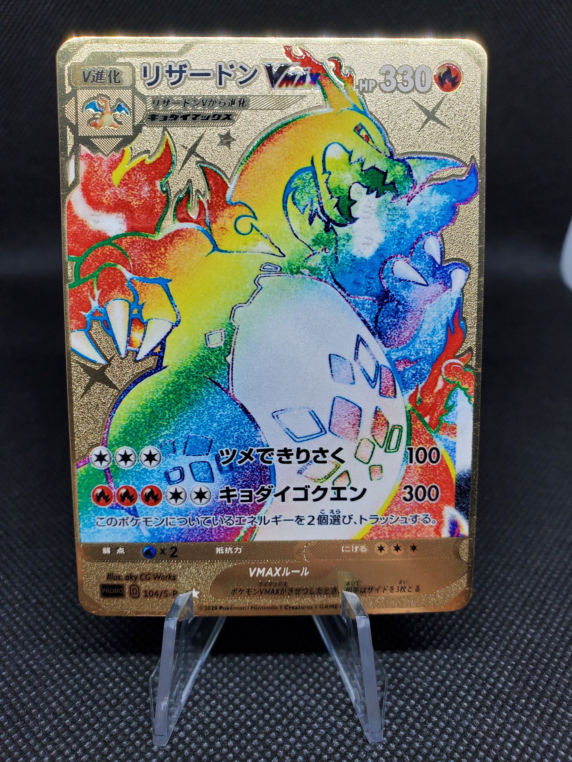 Charizard VMAX Japanese Custom Metal Pokemon Card Set - Etsy