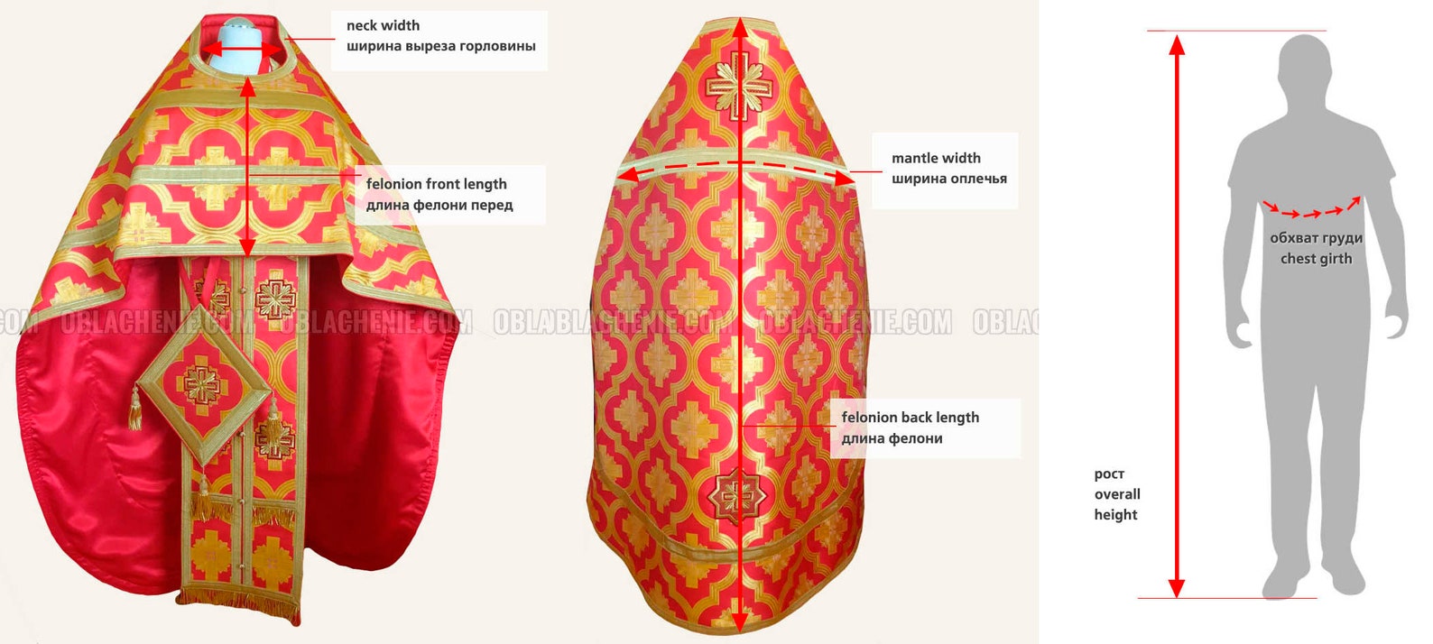 Red Orthodox Priest Vestment. Machine Embroidery. Priest | Etsy