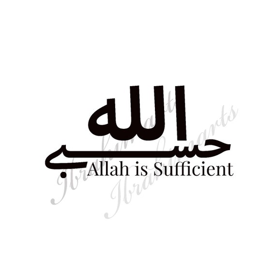 Islamic virtues love sustenance Allah is sufficient | Etsy