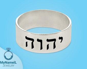 Hebrew Yahweh Ring - Etsy