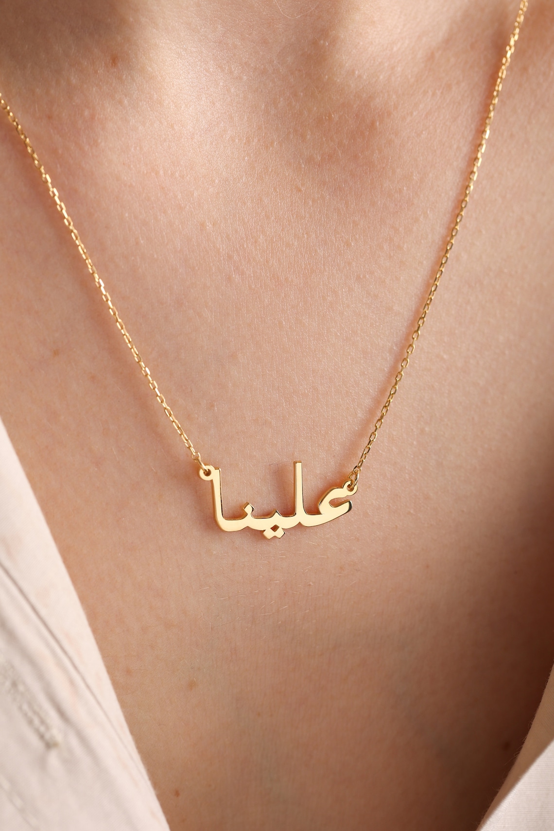 Personalized Arabic Name Necklace Arabic Necklace Islamic - Etsy