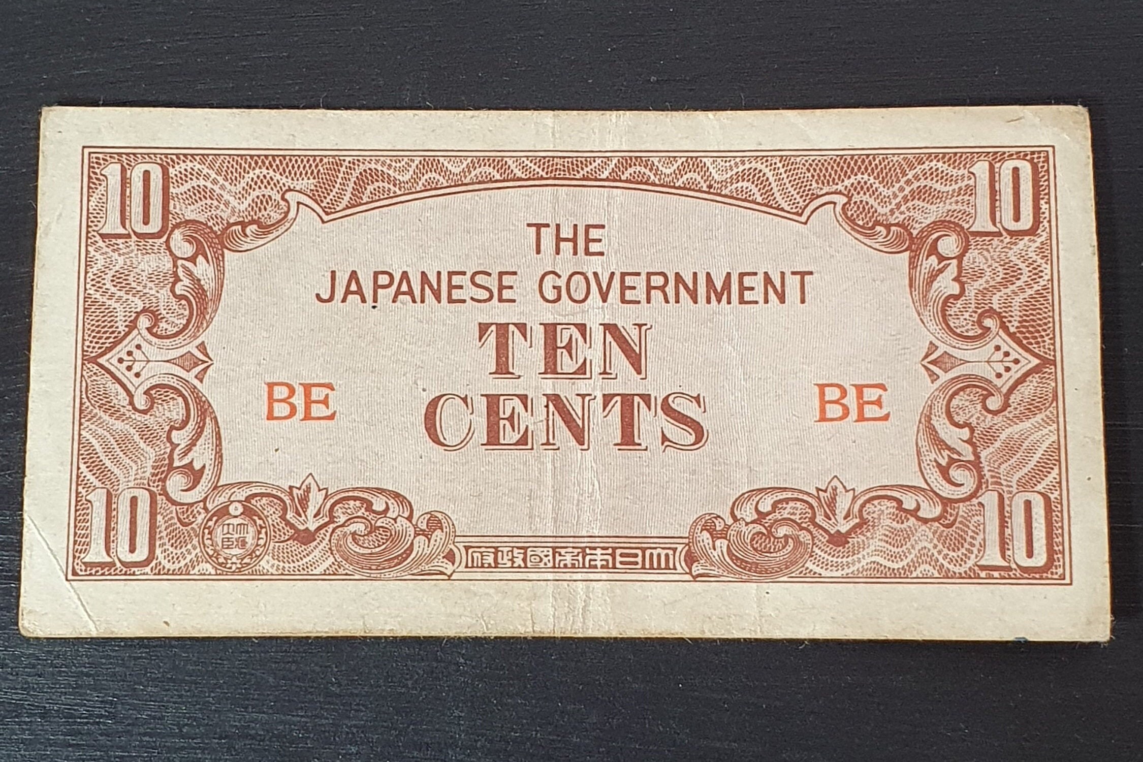 Small Japanese Government Ten Cents Bank Note - Etsy