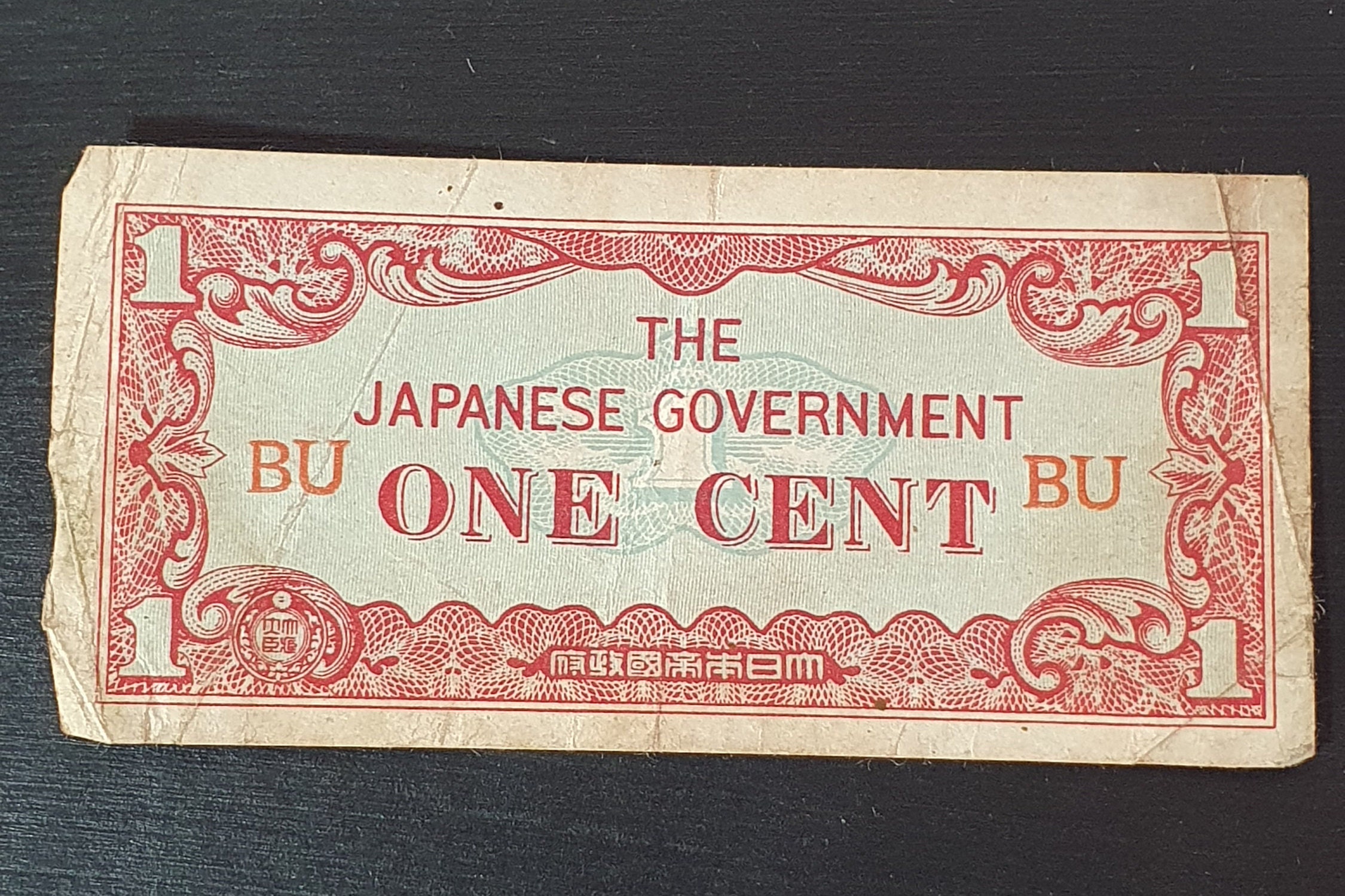 Japanese Government One Cent Bank Note - Etsy