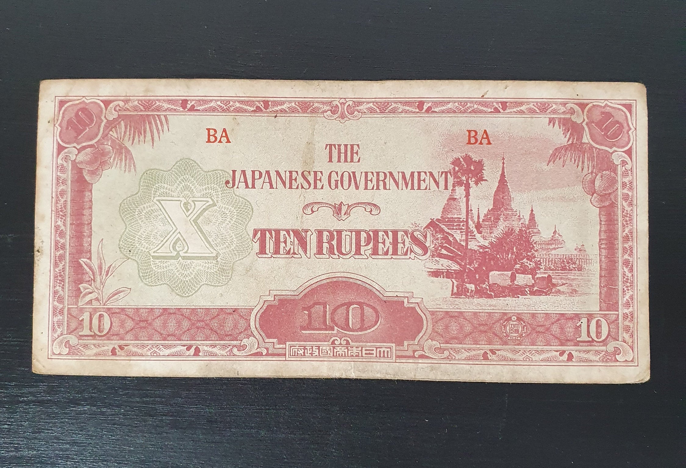 Japanese Government 10 Rupees Bank Note - Etsy