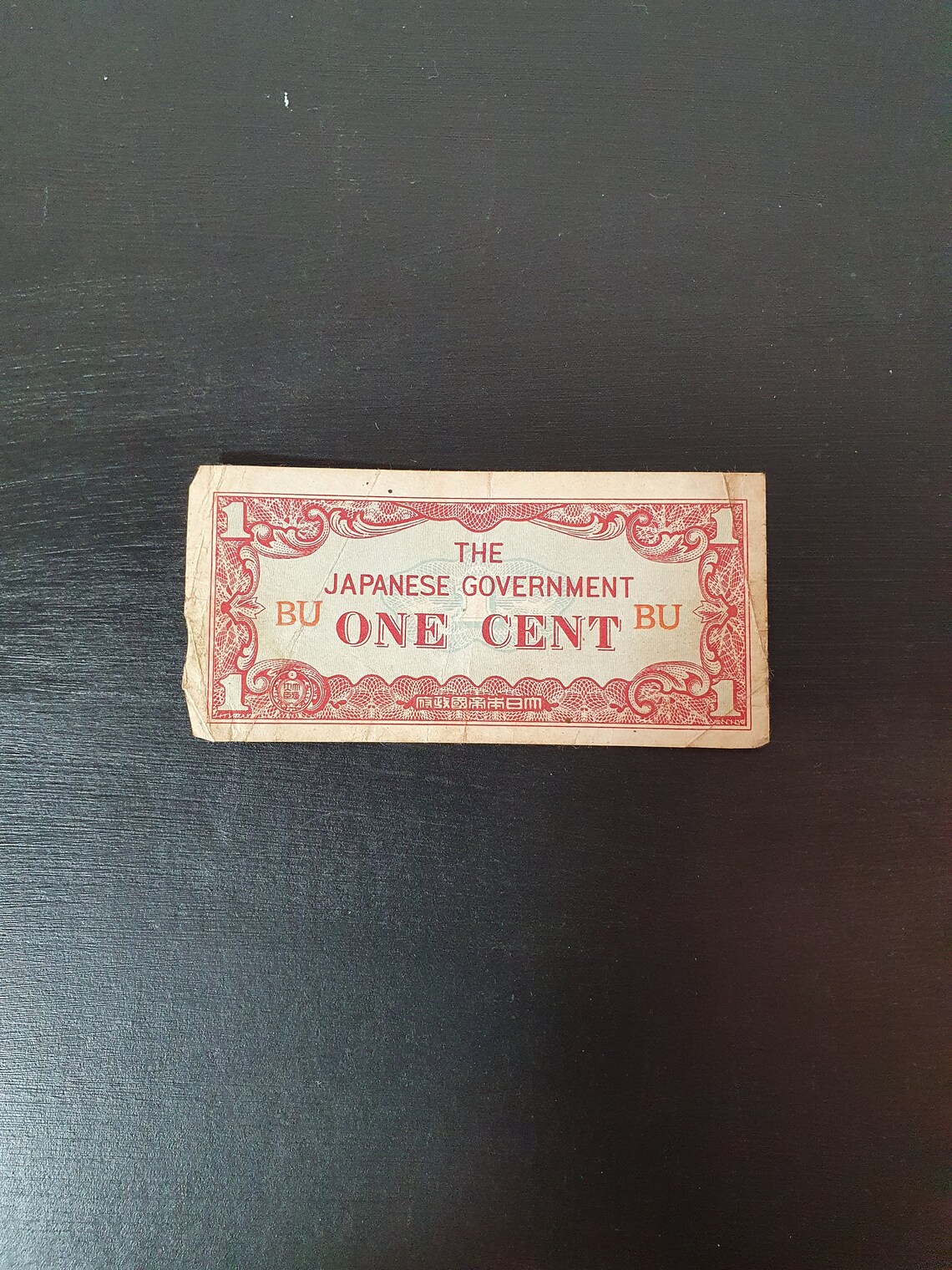 Japanese Government One Cent Bank Note - Etsy