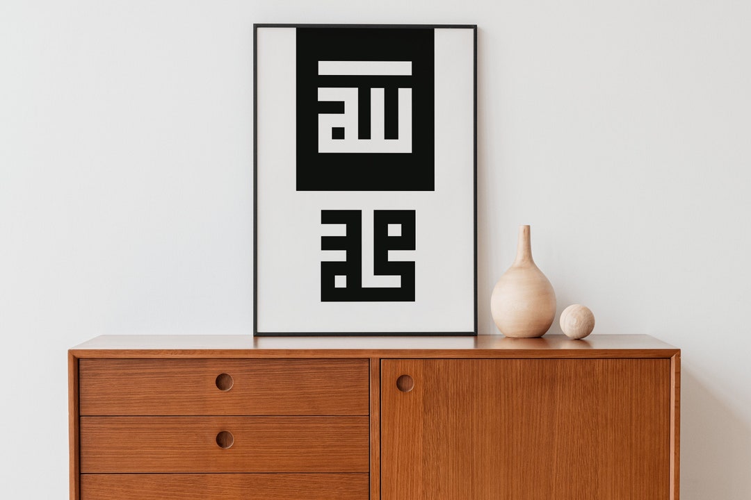 Allah Muhammad Black and White Frame, Digital Download Poster, Islamic ...