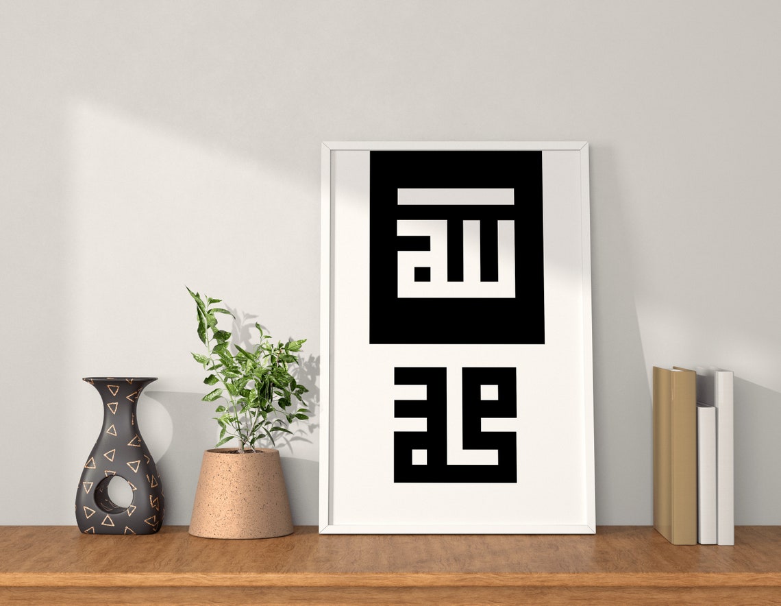 Allah Muhammad Black and White Frame, Digital Download Poster, Islamic ...