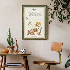 15th Century Calligraphy Art Poster With Floral & Insect Illustrations ...