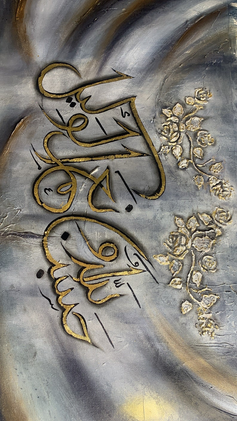 Original Textured Hasbunallah Calligraphy Painting, Islamic Wall Art ...