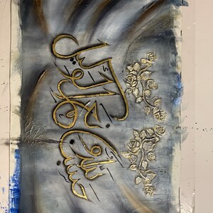 Original Textured Hasbunallah Calligraphy Painting, Islamic Wall Art ...