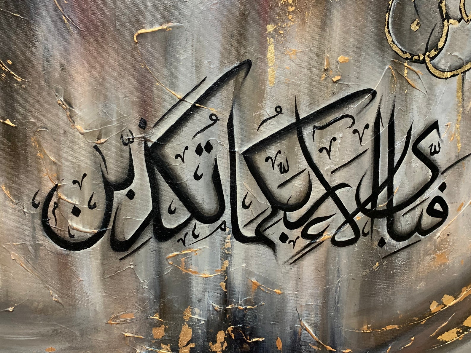 Surah Rahman Islamic Art Canvas Painting Arabic Calligraphy Wall Art ...