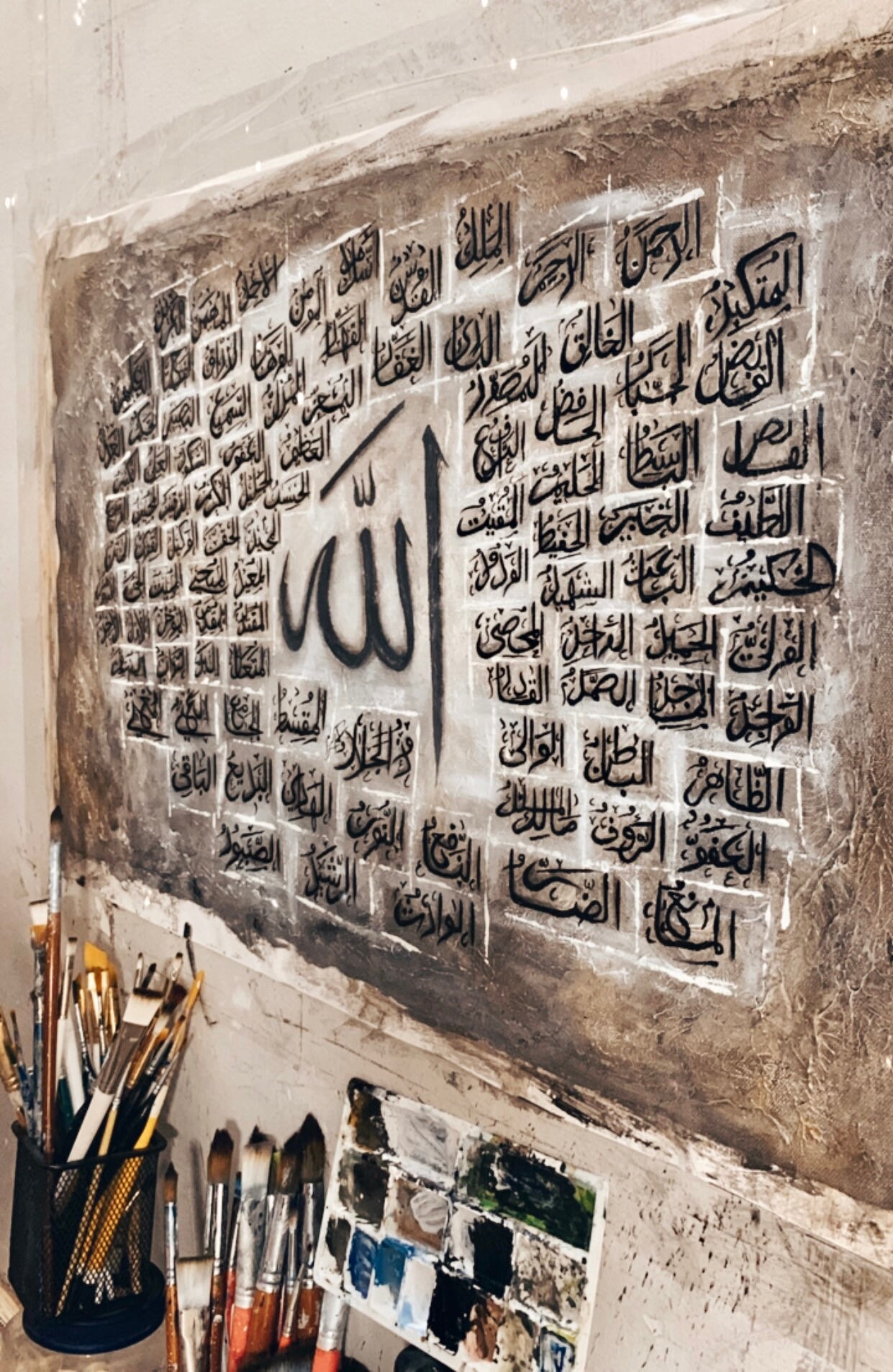 Original 99 Names of Allah Wall Art Textured Islamic Wall - Etsy