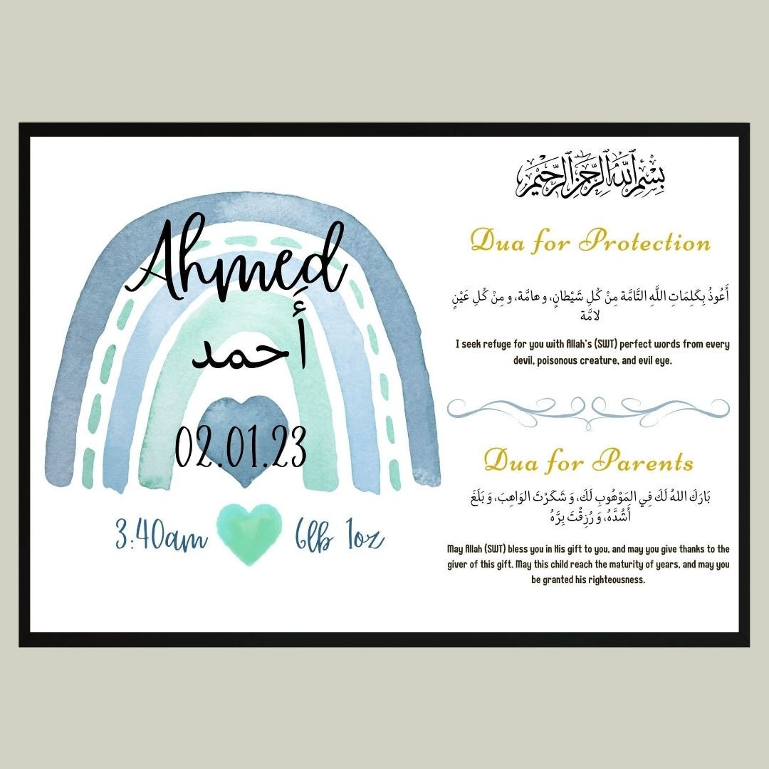 Personalised Islamic Baby Boy Print, Islamic Baby Frame, Islamic Baby ...