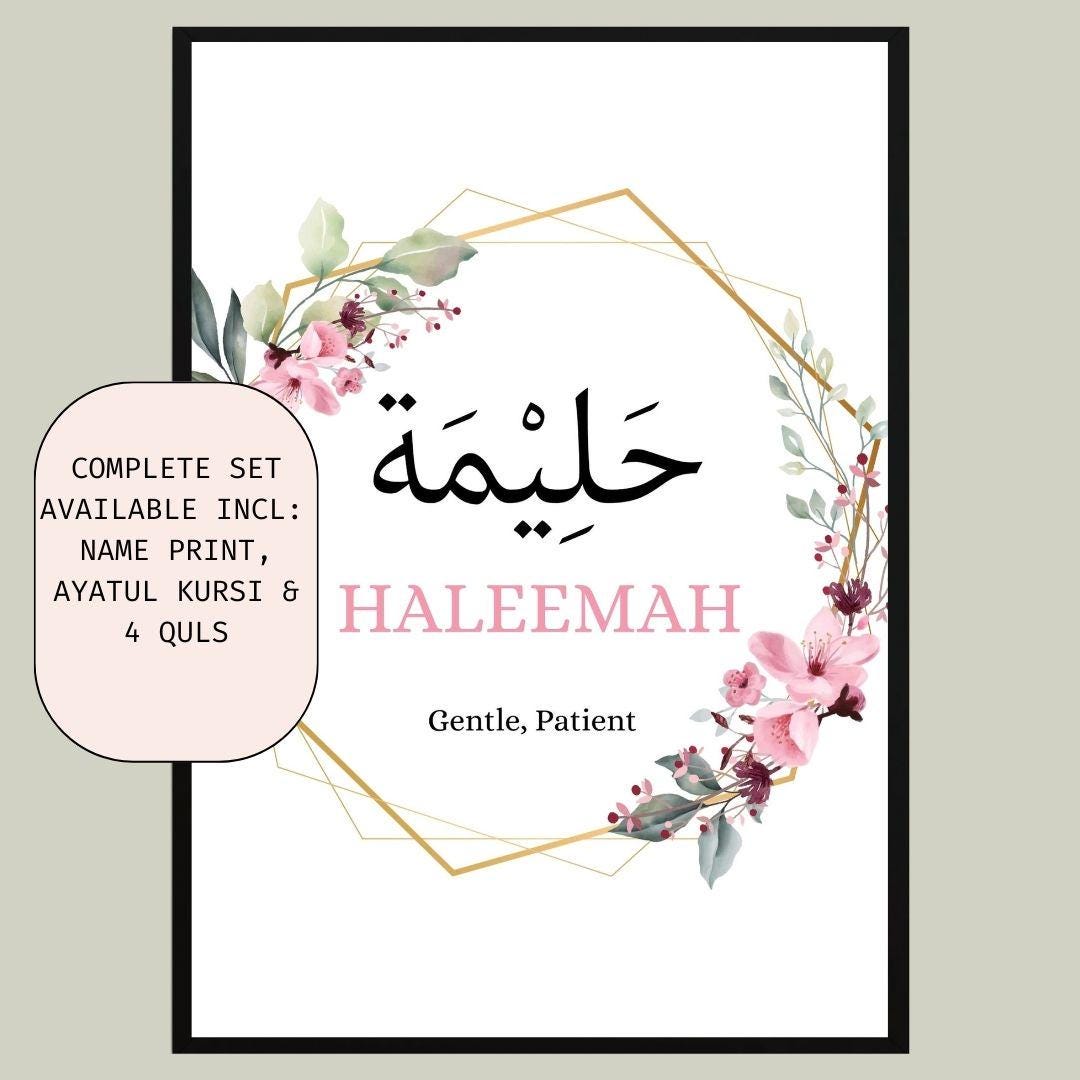 A4 Personalised Islamic Name Print, Islamic Frame, Muslim Baby Girl ...