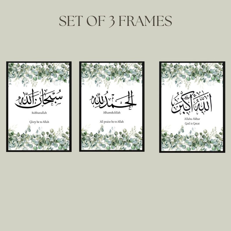 Set of 3 Islamic Frames, Islamic Calligraphy, Allahu Akbar ...