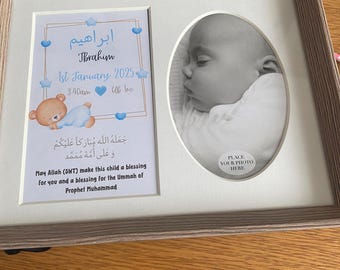 Personalised Islamic Baby Boy Print, Islamic Baby Frame, Islamic Baby ...