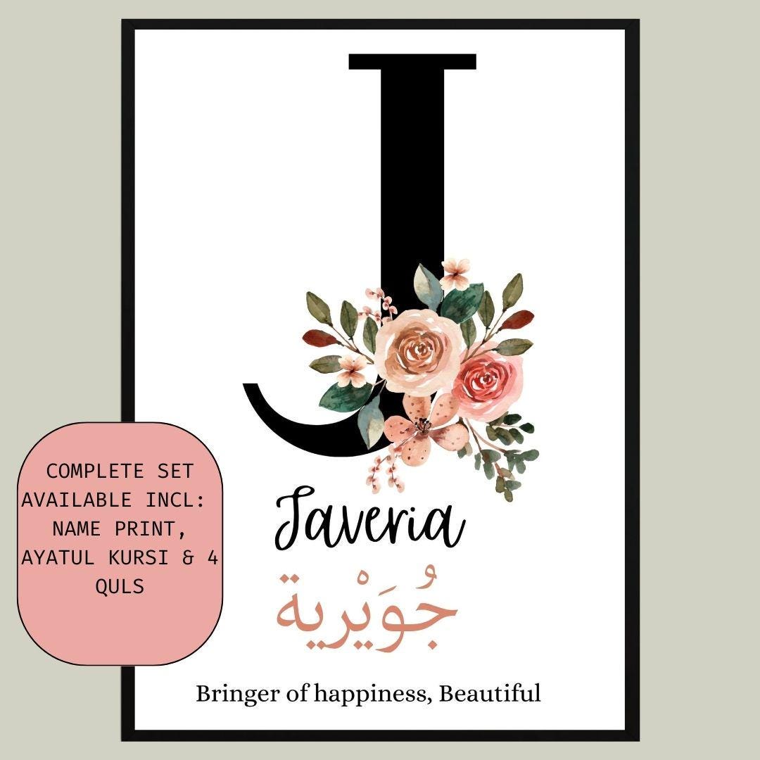 A4 Personalised Islamic Name Print, Islamic Frame, Muslim Baby Girl ...