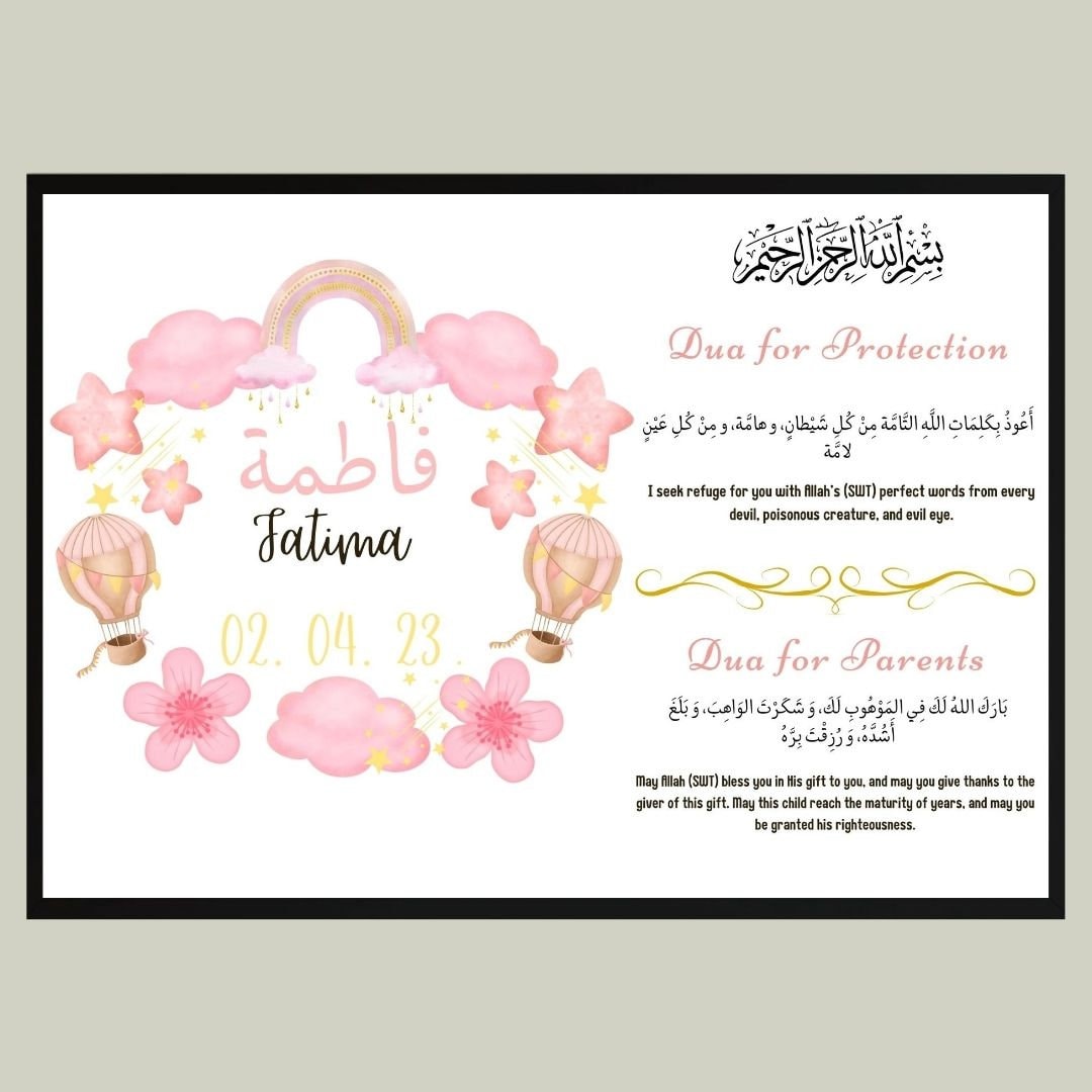 A4 Personalised Islamic Baby Girl Print, Islamic Baby Frame, Islamic ...