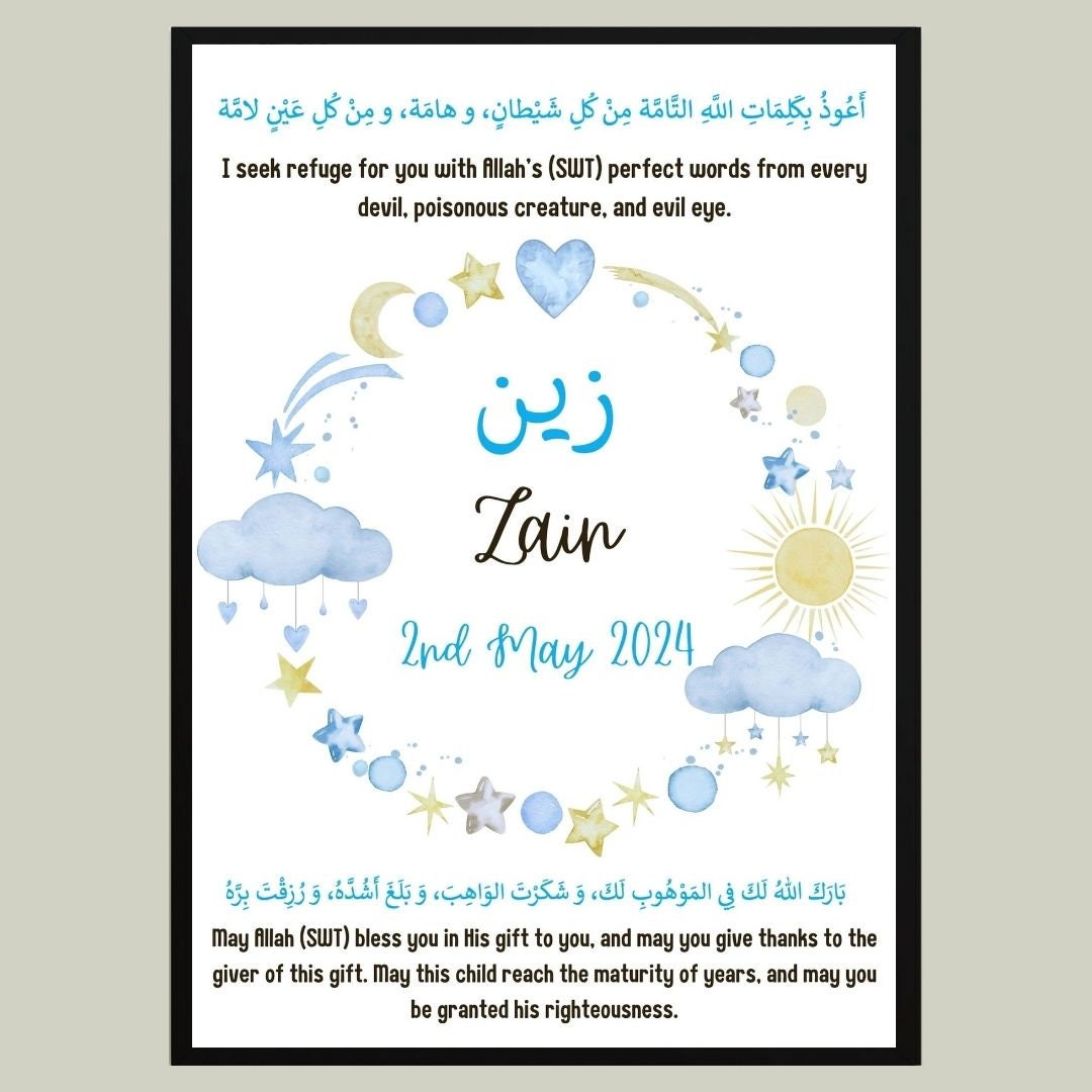 Personalised Islamic Baby Boy Print, Islamic Baby Frame, Islamic Baby ...