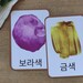Korean Colors and Shapes Flashcards | Digital Download, Printable ...