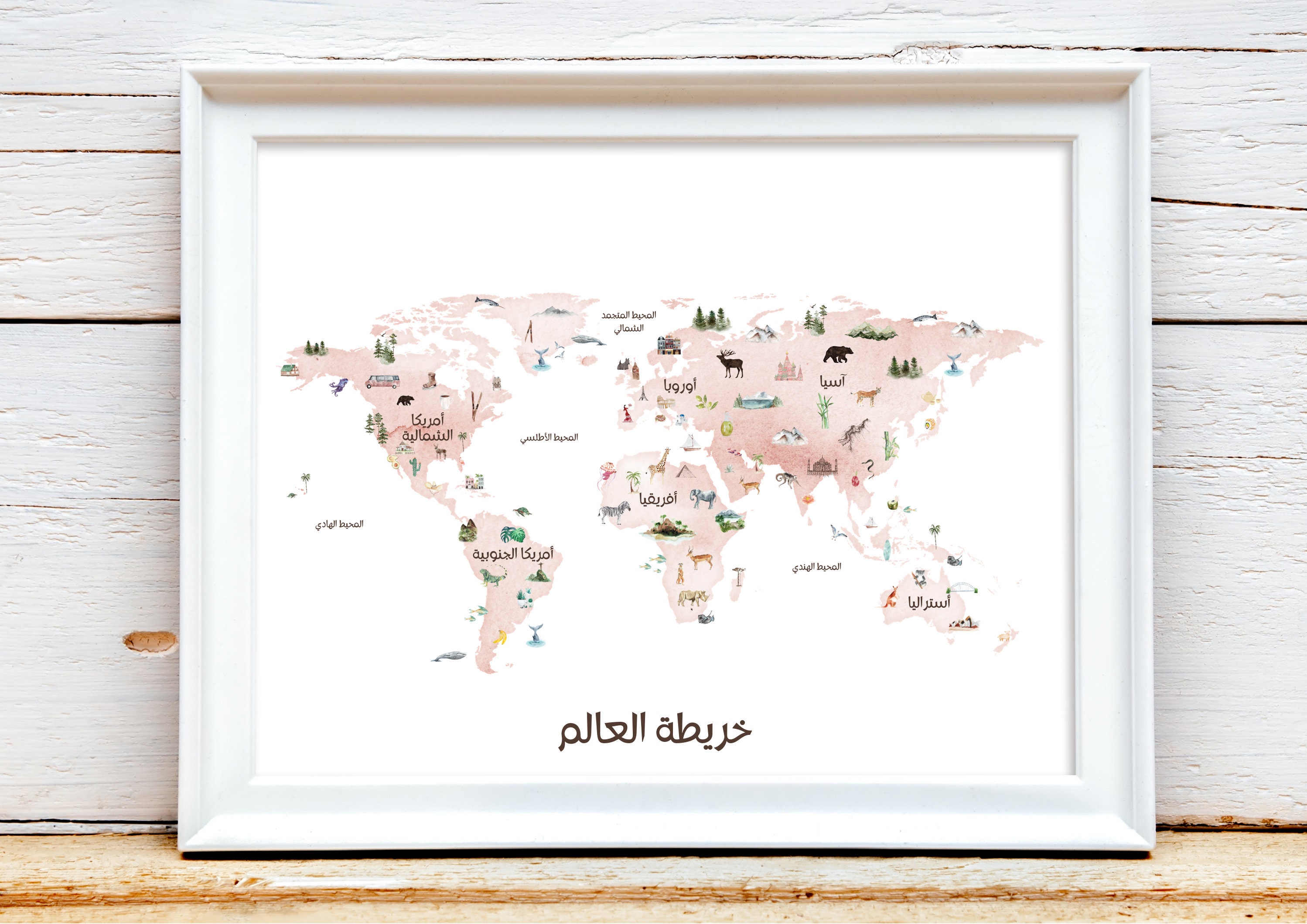 Arabic World Map | Digital Download, Watercolor, Wall Print, Nursery ...