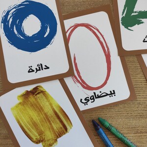 Arabic Colors and Shapes Flashcards | Digital Download, Language ...