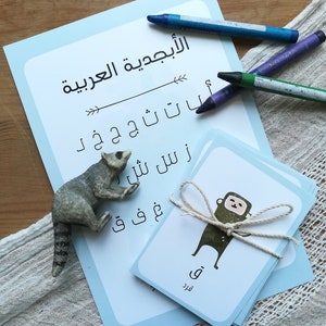Arabic Alphabet Flashcards - Digital Print + Flashcards, Arabic ...