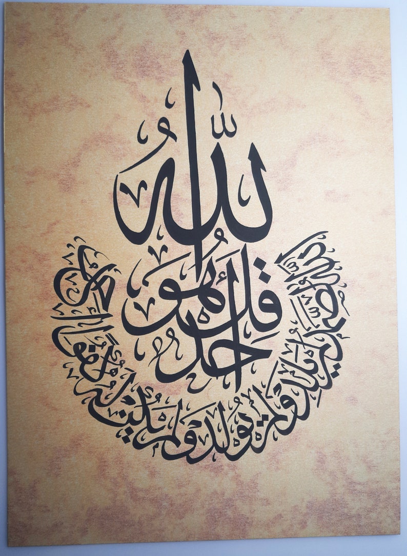 Surah Ikhlas Hand Written Quran Calligraphy HANDMADE Islamic - Etsy