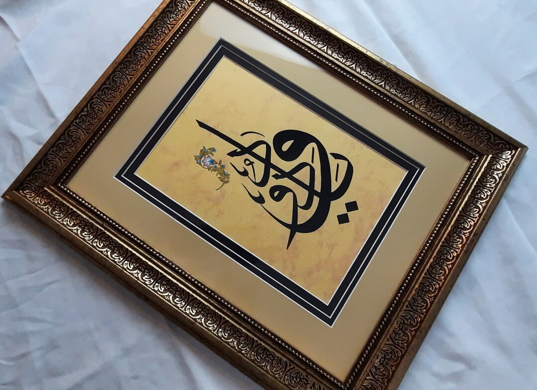 Religious Arabic Style Calligraphy for Home Decoration, Office Wall ...