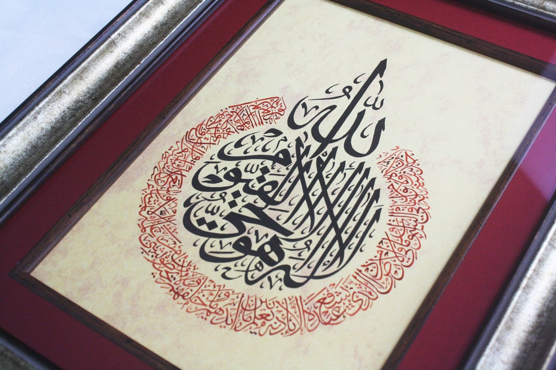 Ayatul Kursi ORIGINAL Turkish Quran Calligraphy HANDMADE Islamic ...