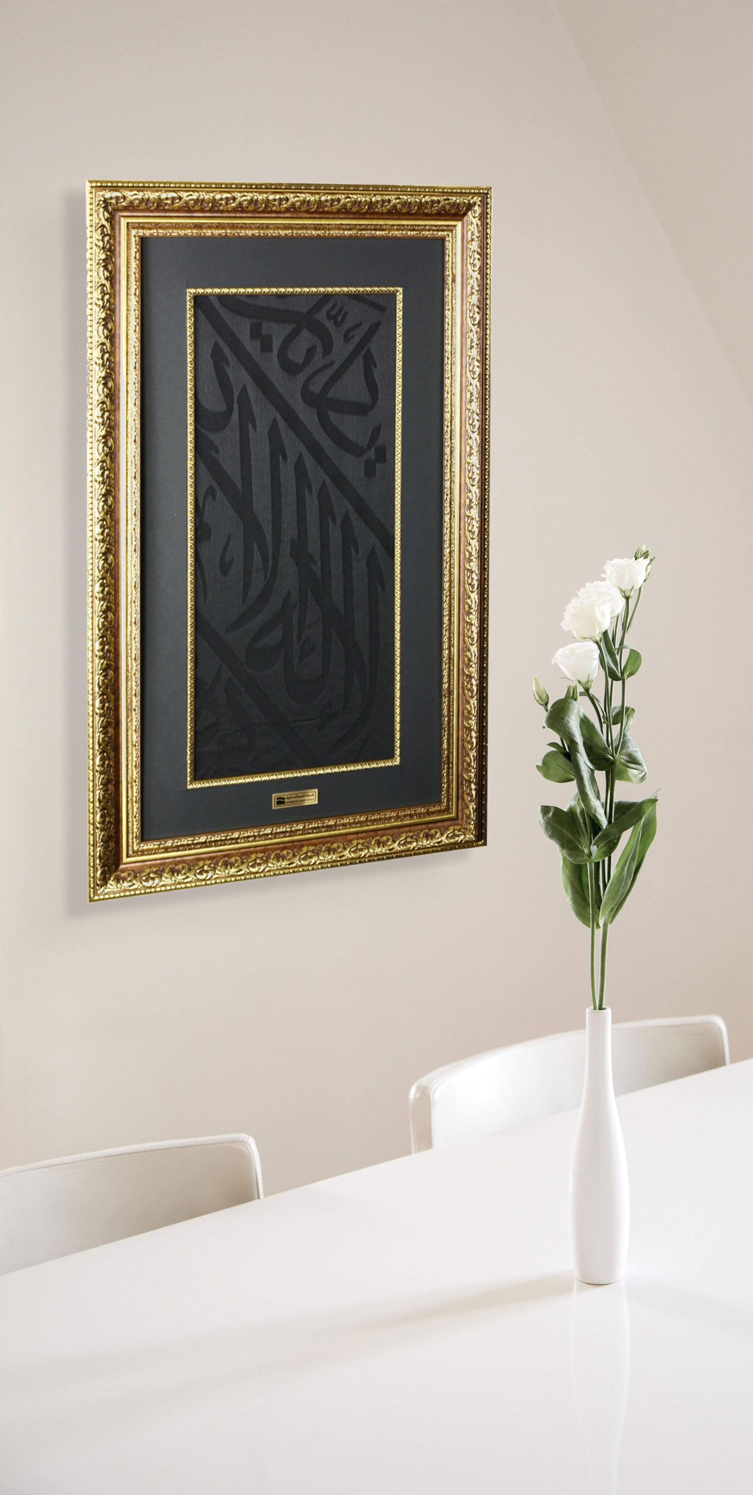 A Black Suit of the Covering of Kaaba, FRAMED With Certificate of ...