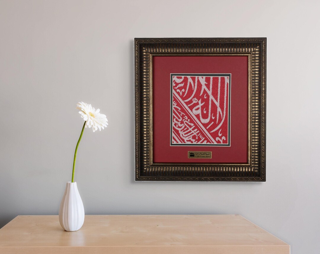 Inside Red Kiswa of Holy Kaaba - Framed Small Cut Pieces, Muslim Eid ...