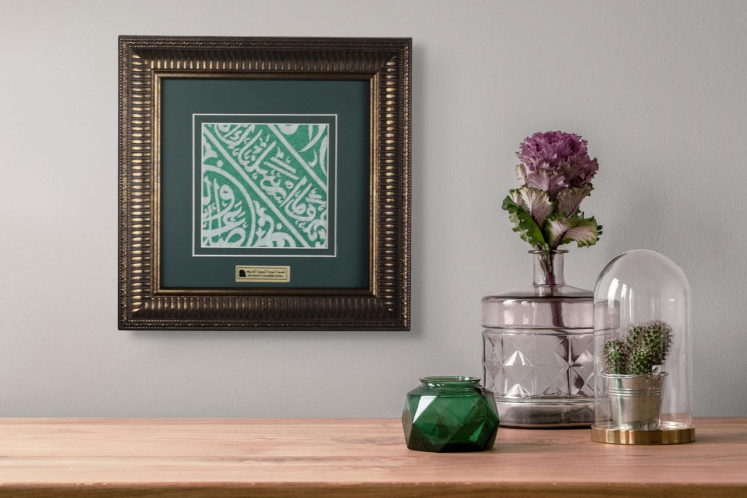 Prophet Muhammad ﷺ Grave Cloth Frame | Islamic Wall Art | Eid Gift for ...
