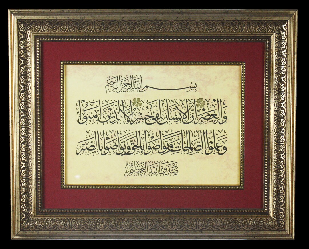 Surah Al Asr / Framed Original Islamic Arabic Calligraphy - Etsy Australia