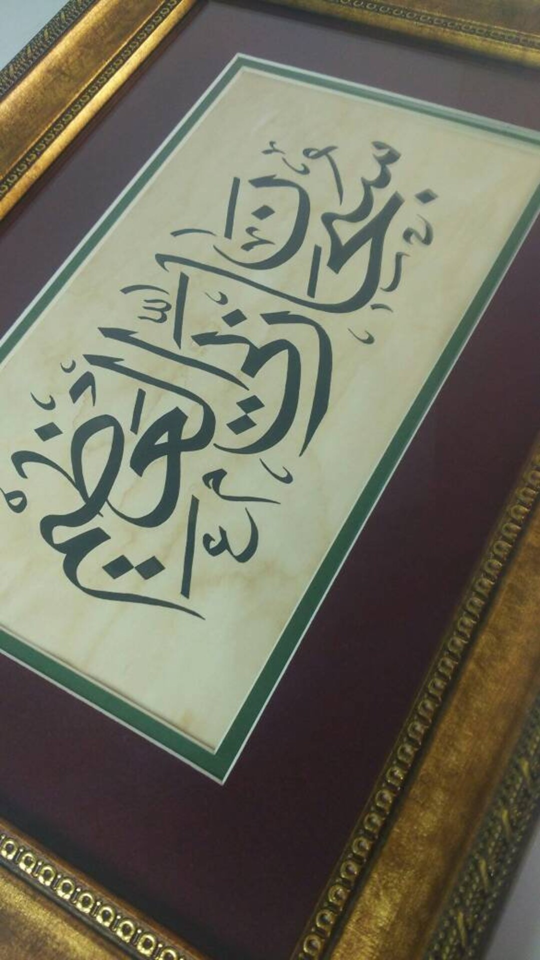 Islamic Original Calligraphy Wall Art Frame / Claret Red, Suede Mats ...